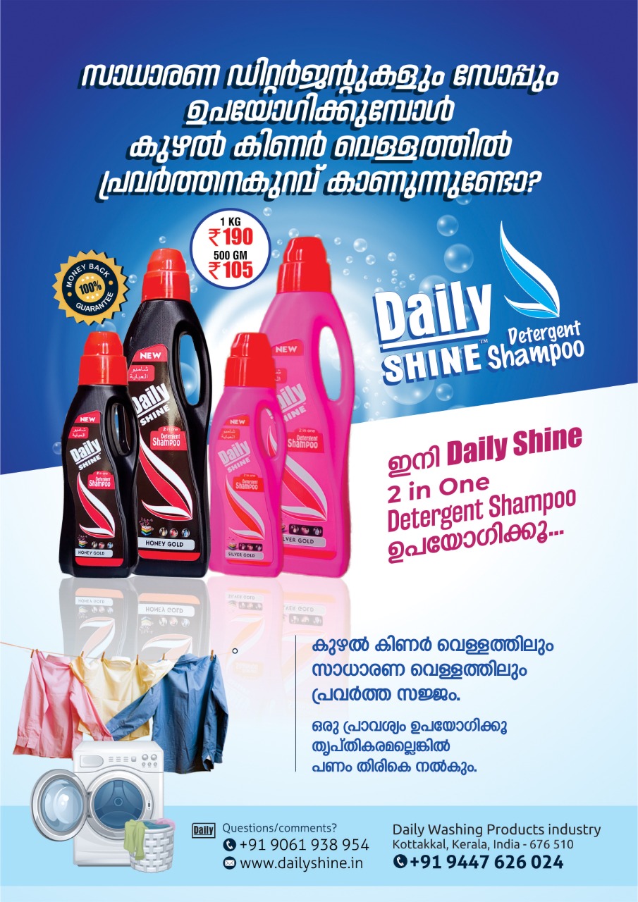 Daily Shine