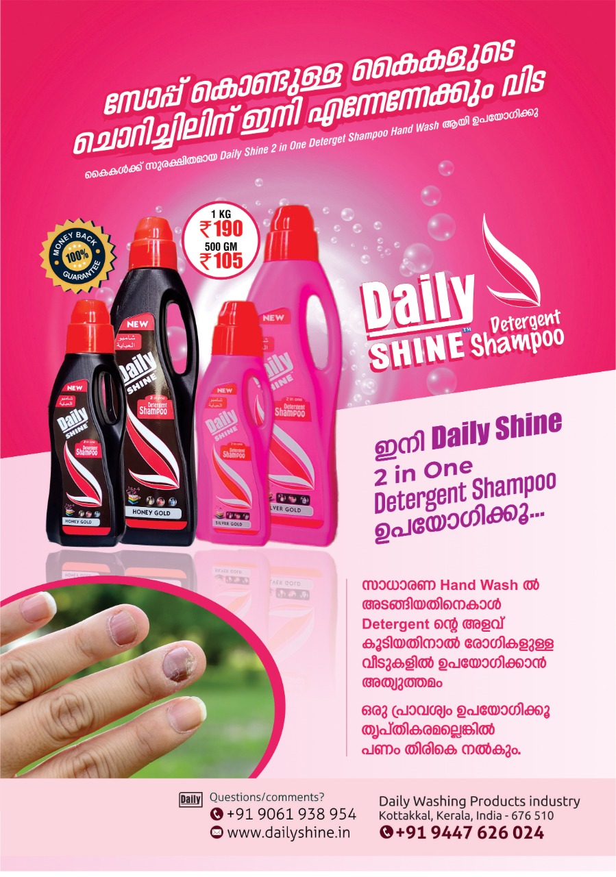 Daily Shine